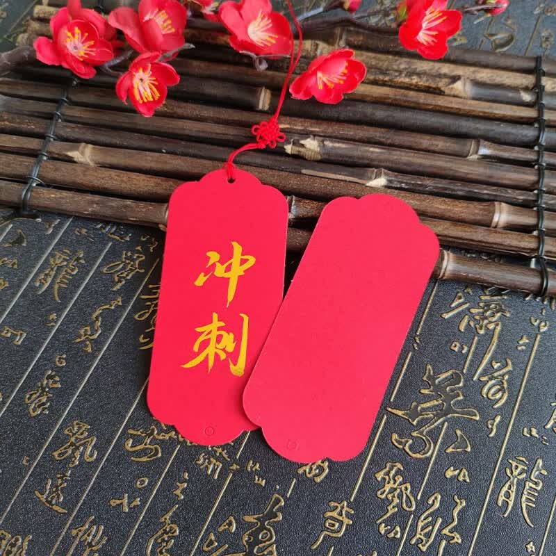 中考高考百日誓师加油必胜励志卡片许愿目标心愿卡墙贴悬挂小挂件 烫金冲刺30张+中国结