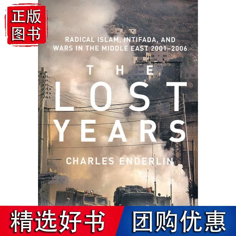 LOST YEARS, THE(ISBN=)