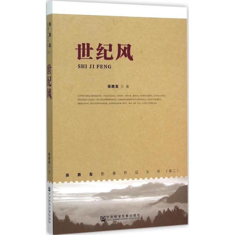世纪风