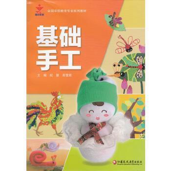基础手工