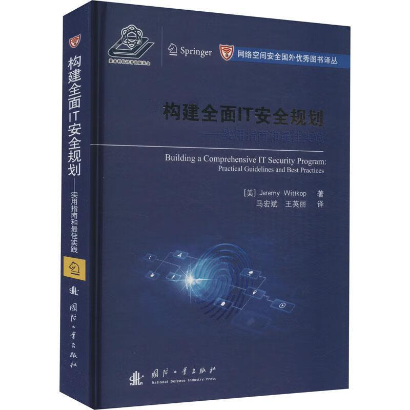 构建全面IT规划计算机与互联网 图书