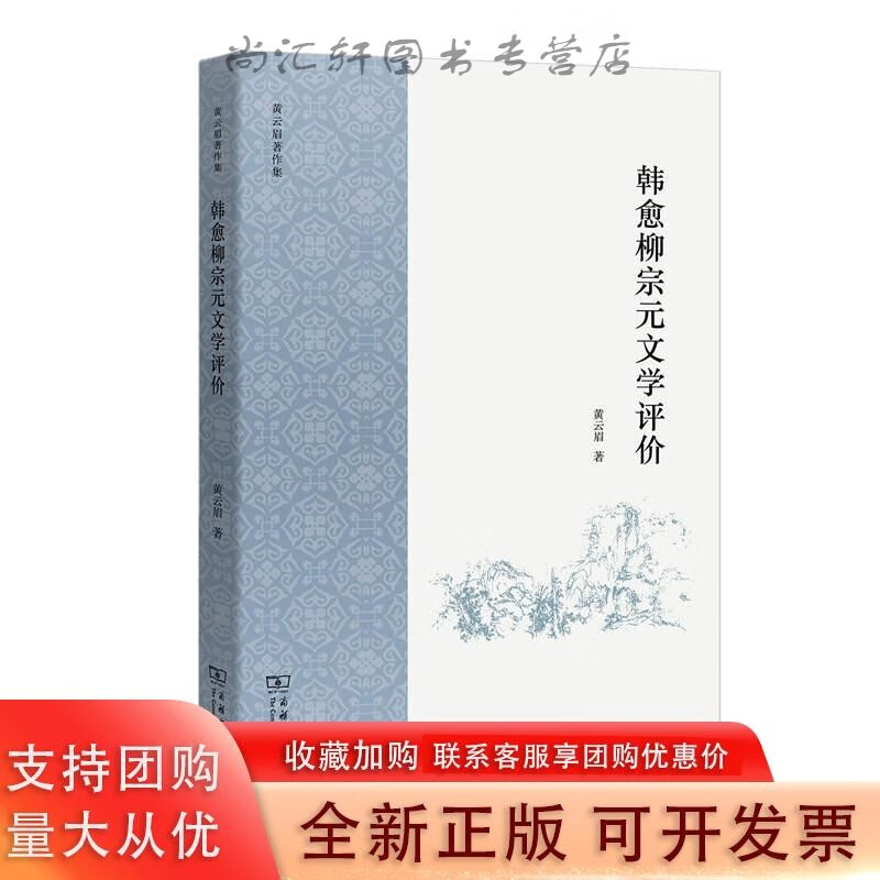 韩愈柳宗元文学评价