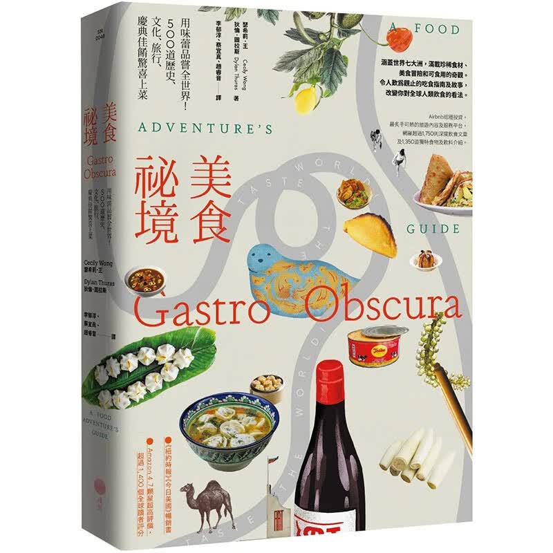 【翰德图书】美食祕境【大快朵颐精装版】港台原版图书籍台版繁体中文 瑟希莉 餐饮 日出出版