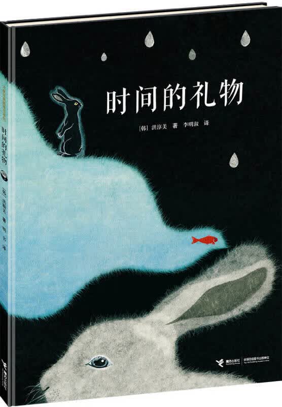 时间的礼物【现货】