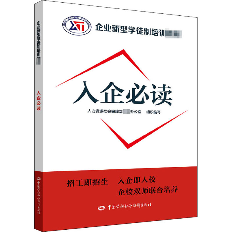入企必读