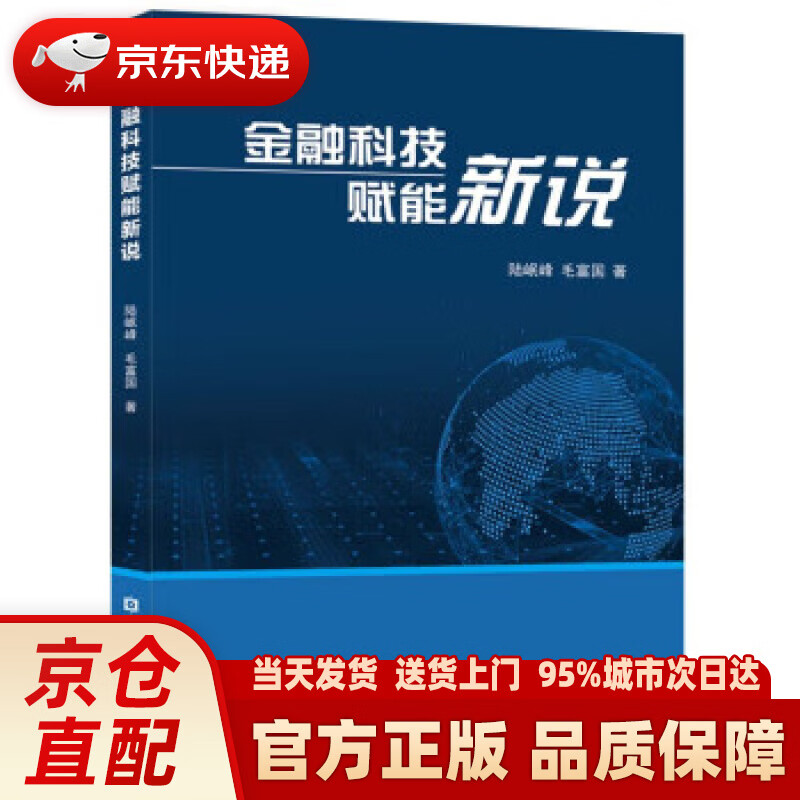【新华】金融科技赋能新说