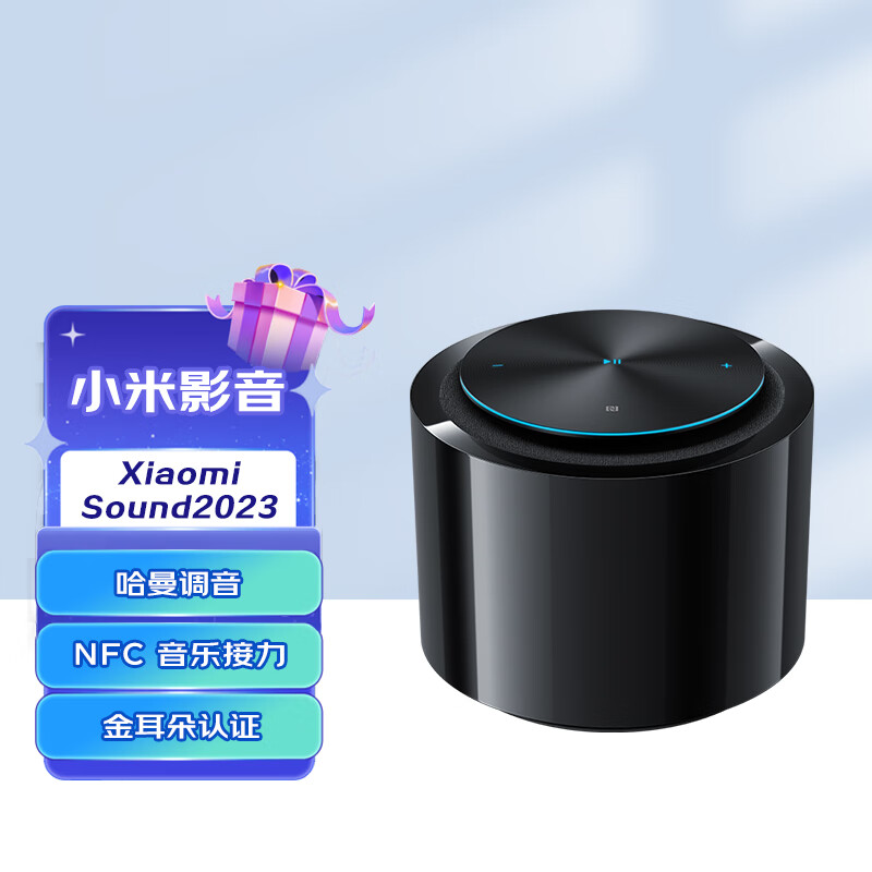 小米上架 Xiaomi Sound 2023 高保真智能音箱：NFC 音乐接力、金耳朵认证499元_智能音箱_什么值得买