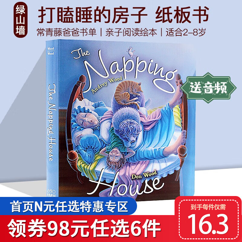 【98选6】英文原版绘本 我是一只兔子同系列 I am a Bunny 学前早教启蒙纸板书 睡前晚安故事书 打瞌睡的房子