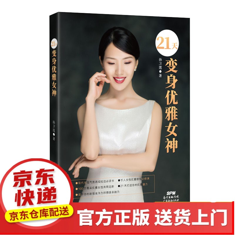21天变身优雅女神【以所选系列为准】【已您下单选择的系列、颜色发货】