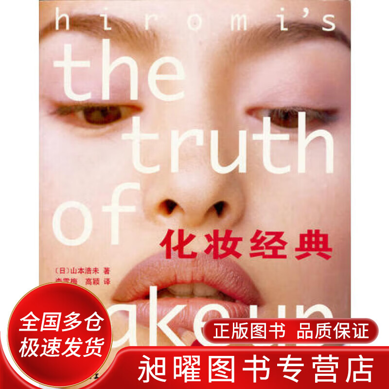 化妆经典【精选】