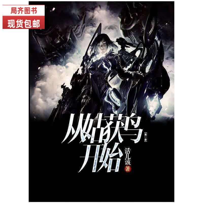 （24小时发货）全新现货 《从姑获鸟开始》小说1-6册全集 作者:活儿该 全套6本+番外 70克道林纸质 1-3册 （3本）当日发货