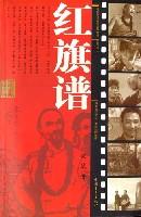 红旗谱9787500655688【好书】