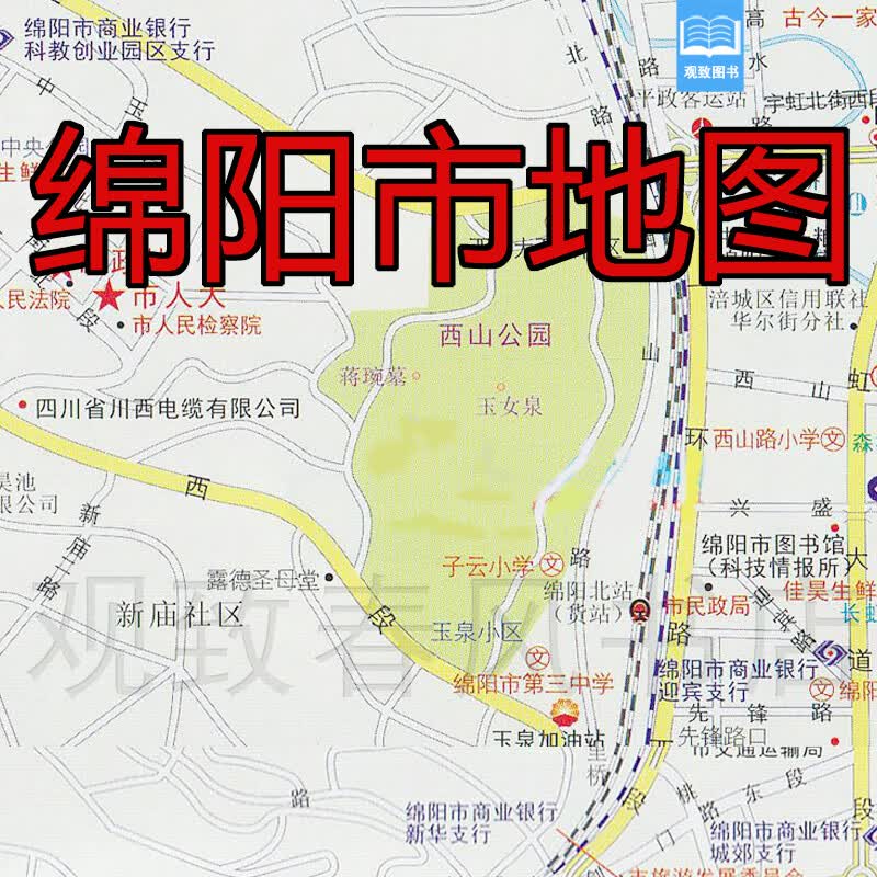 2017-2018版绵阳市地图四川省绵阳市交通旅游图江油平武县城区图