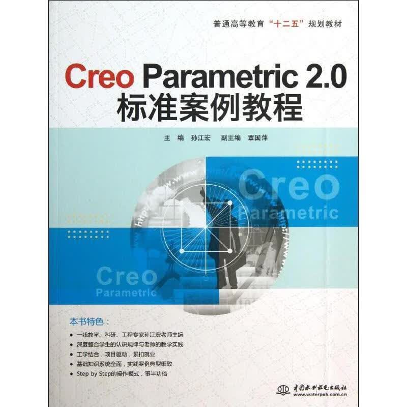标准案例教程 孙江宏 著 9787517009337