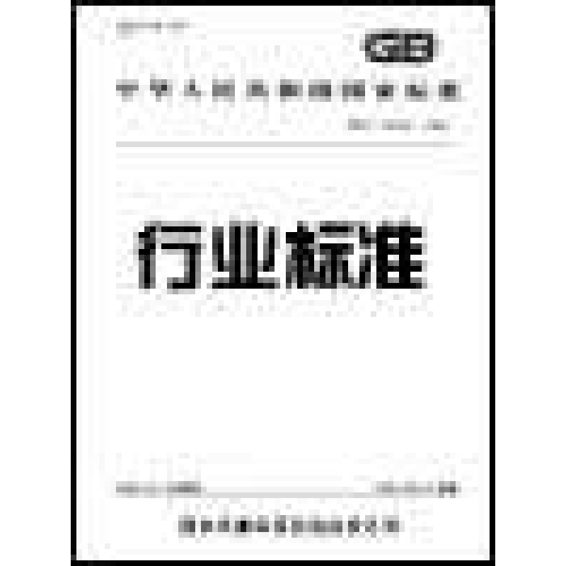 GB/T 5468-1991锅炉烟尘测试方法