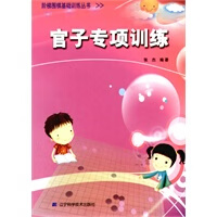 官子专项训练【，放心购买】