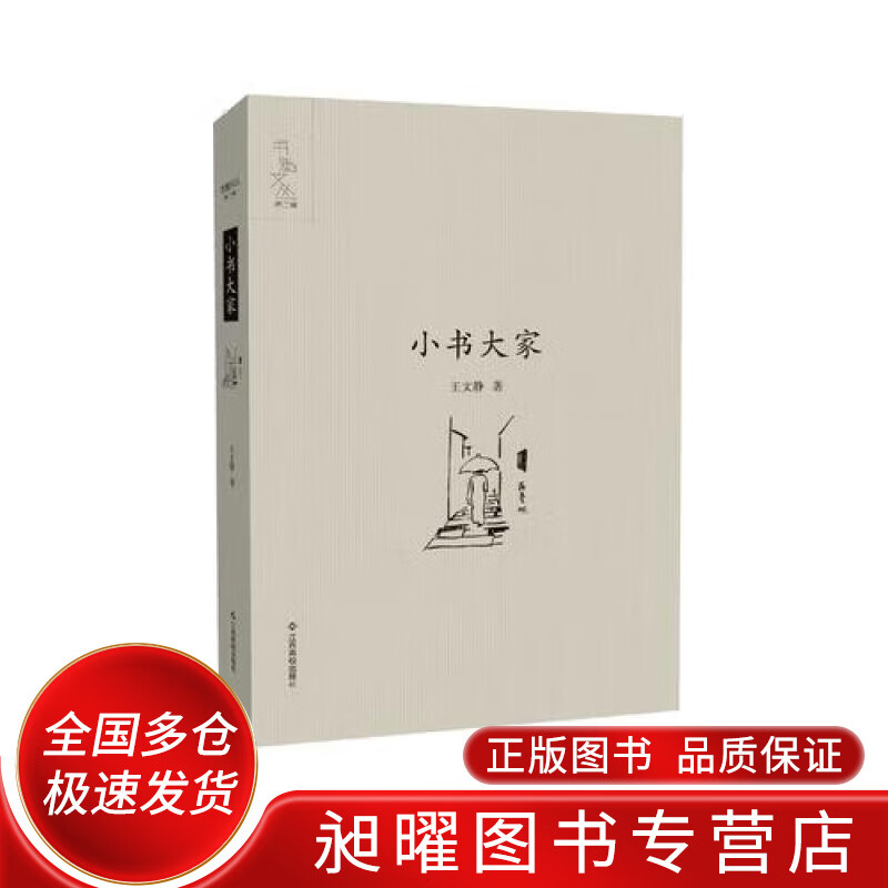 小书大家【好书】