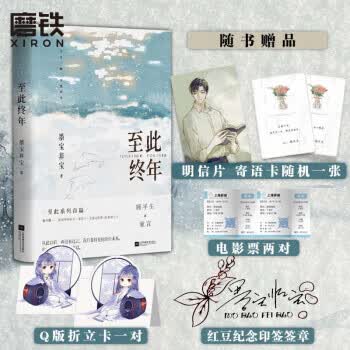 墨宝非宝 美人骨 江南老 言情自选 【单册】至此终年