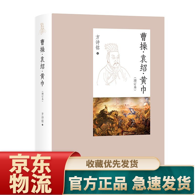 六朝门阀：太原王氏家系考 曹操·袁绍·黄巾