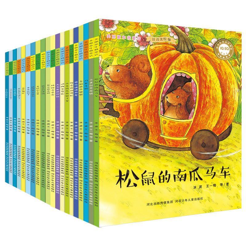 微童话