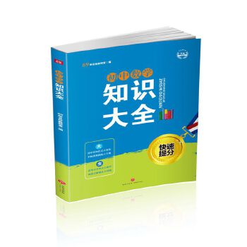 初中化学知识大全