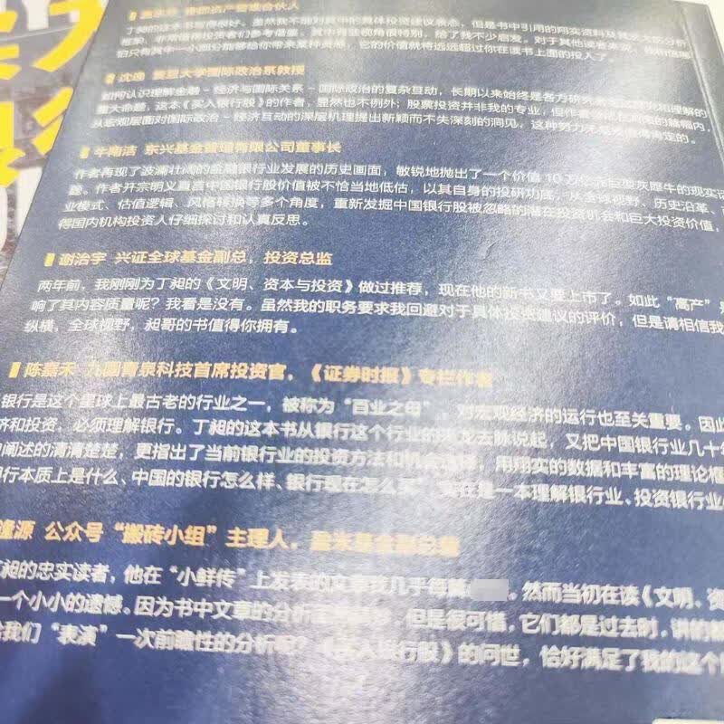 买入银行股 图书