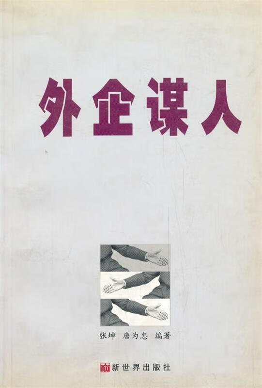 外企谋人 张坤,唐为忠