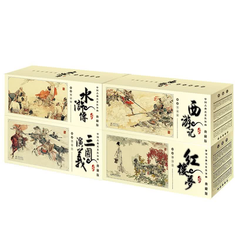 四大名著连环画全套 西游记三国演义红楼梦水浒传 中国古典文学小人书口袋本老版怀旧典藏版幼经典漫画书畅销书 和平【团购联系客服】 【收藏加购优先发货】四大名著