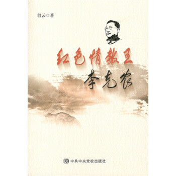 红色情报王李克农