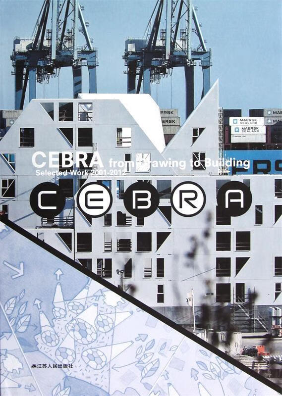 CEBRA建筑图绘模式 (荷)卡塔,蓝青 江苏人民出版社