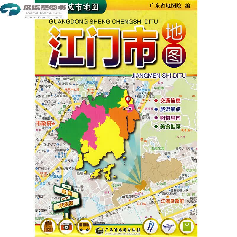新版江门市 交通景点 江门市中心城区 超大约1.1*0.8米 纸质 政区行政购房 车