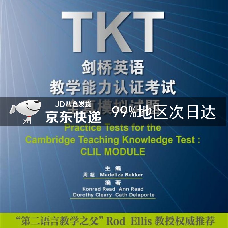 TKT剑桥英语教学能力认证考试全真模拟试题