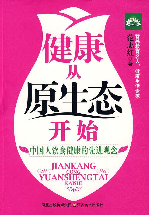 健康从原生态开始【，放心购买】