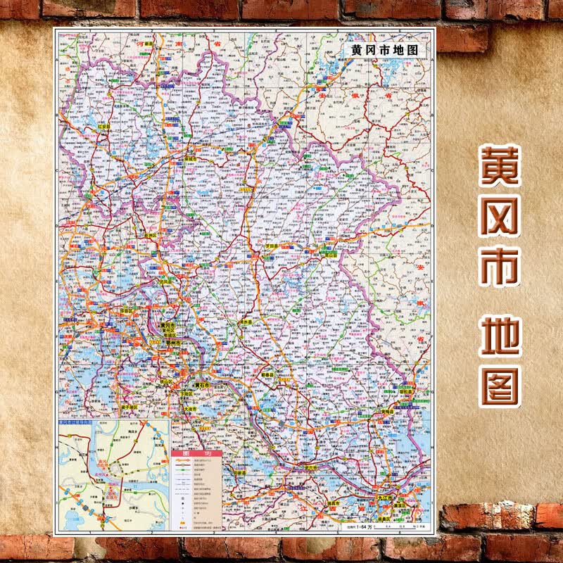 2023新款 黄冈市地图墙贴 超大巨幅 交通行政区划图 装饰画海报 黄冈市行政区划图（含交通） 相纸（有配送专业胶不伤墙）183*140（超大、推