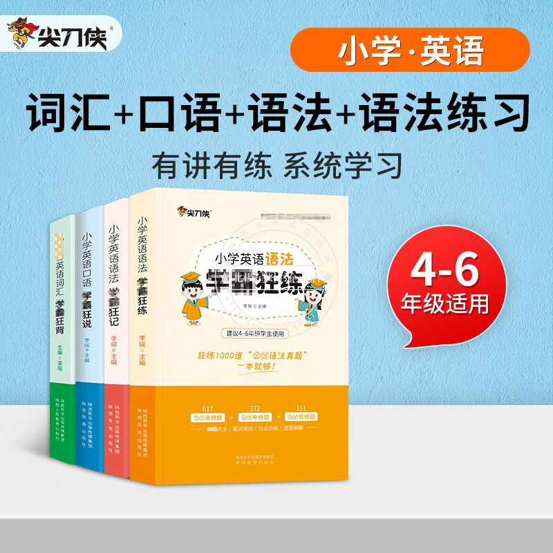 英语电影教程听说分级123456AB趣配音江西教育出版社教辅书籍 天蓝色 85197