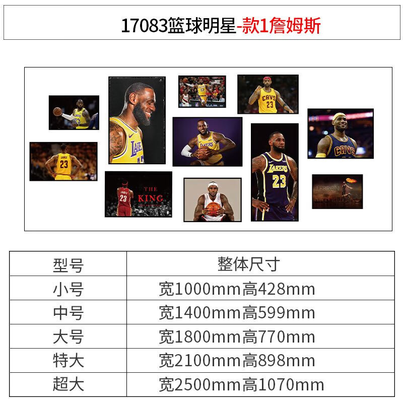 nba科比海报墙面贴纸篮球主题儿童房间布置装饰男孩卧室挂画 17083篮球-款1-LK板10mm 中
