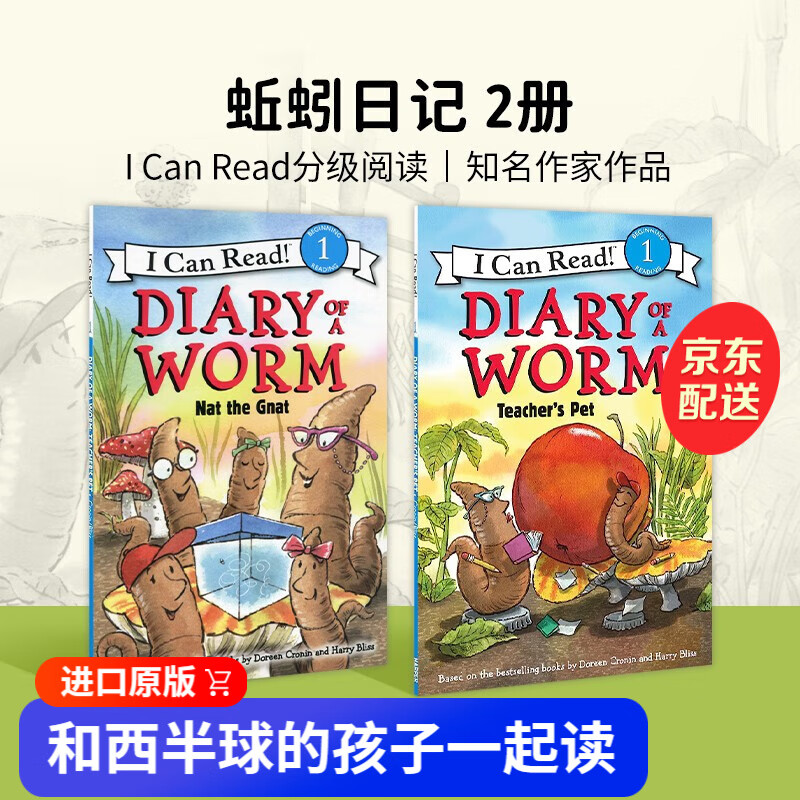 进口英文原版绘本 Diary of a Worm 蚯蚓日记2册 4-10岁 I Can Read系列 level 1
