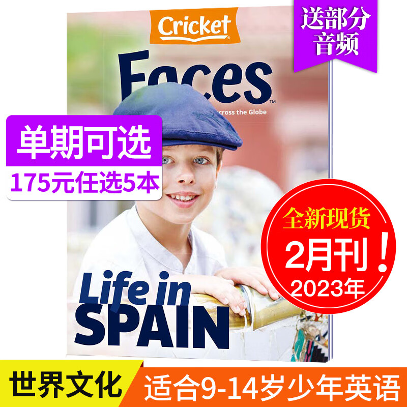 【送音频】美国儿童读物 Faces 面对 世界文化与地理杂志 儿童英文课外读物蟋蟀童书2022/23年期刊 2023年2月刊
