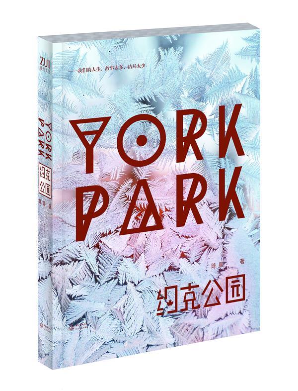 约克公园【特惠】