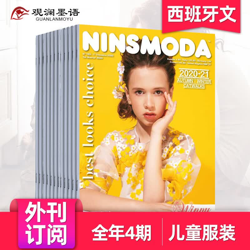 Ninsmoda 年订4期 西班牙儿童时尚季刊杂志