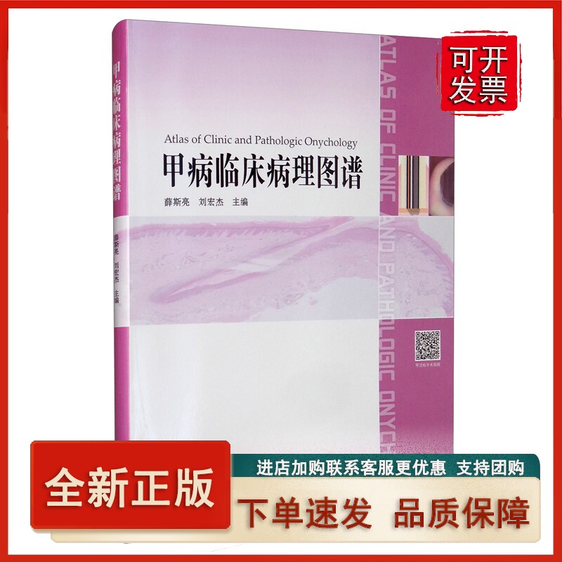 甲病临床病例图谱