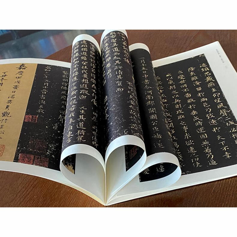 古代名家小楷 王羲 献之小楷