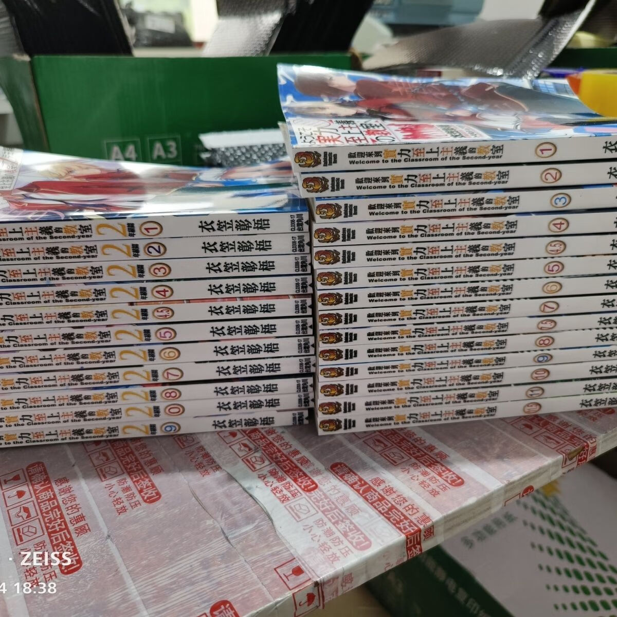 轻小说26本欢迎来到实力至上主义的教室1-11.5加2年级1-9.5+4.5 实力至上二年级12本