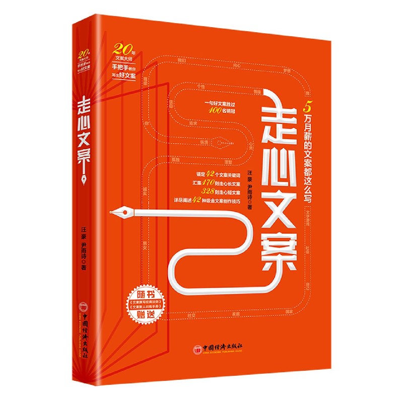 走心文案