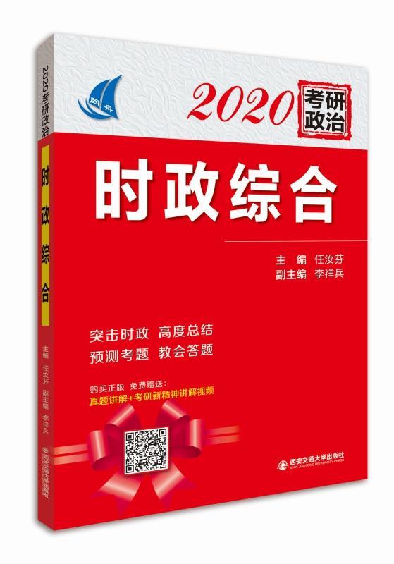 时政综合 任汝芬