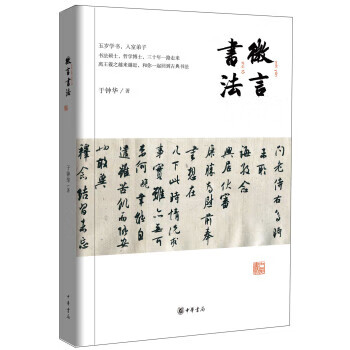 微言书法【，放心购买】