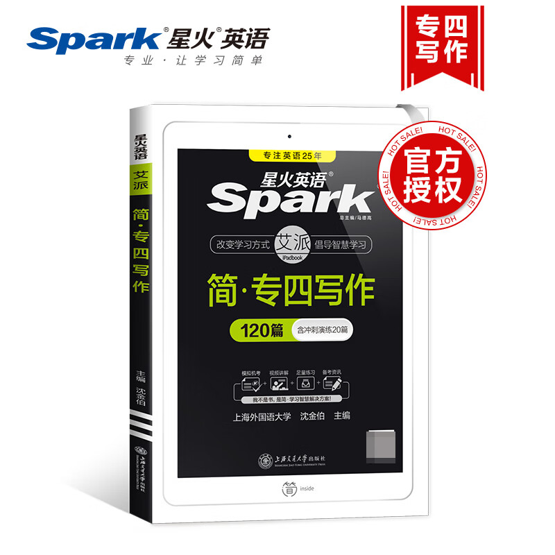 备考2024英语专业4级专四写作专项训练