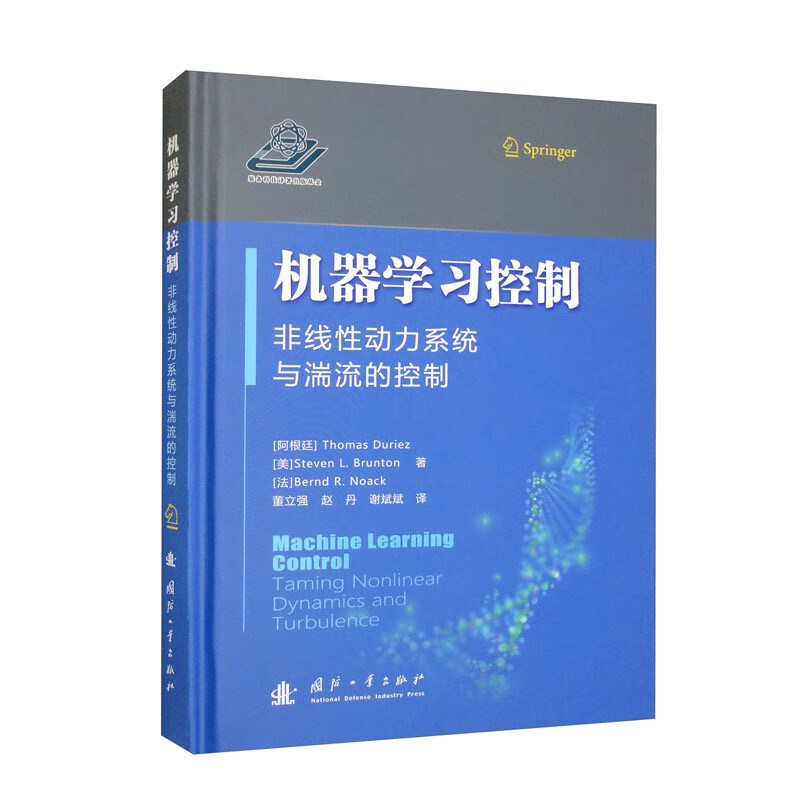 机器学习控制：非线性动力系统与湍流的控制