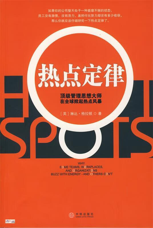 热点定律【好书，下单速发】
