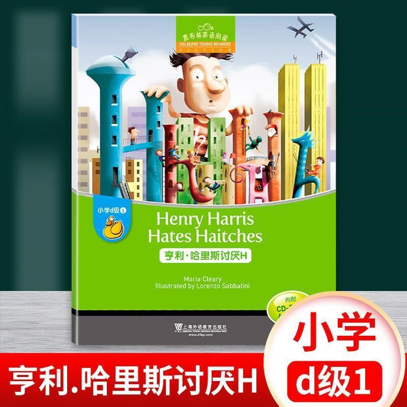黑布林英语阅读d级小学六年级123456亨利.哈里斯讨厌H蒙尼的地球 黑布林d1【亨利.哈里斯讨厌H】